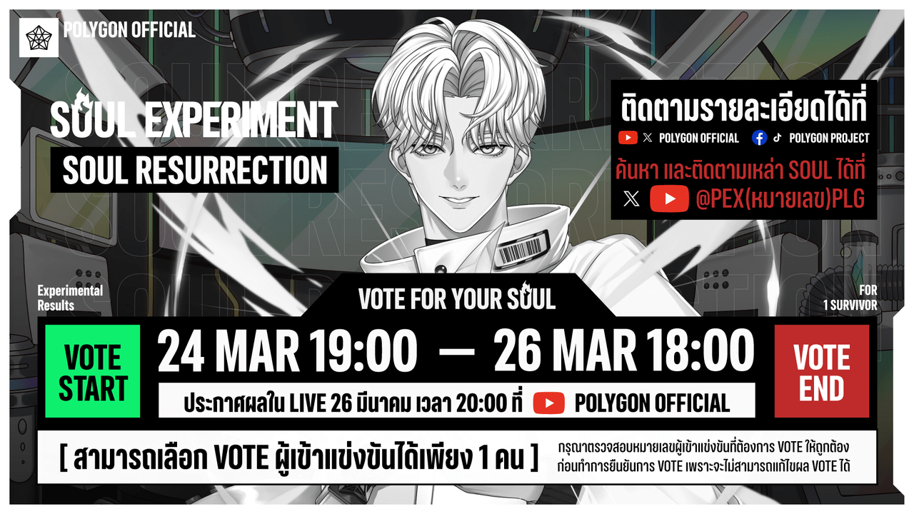 💎 SOUL EXPERIMENT 💎 SOUL RESURRECTION - StrawPoll
