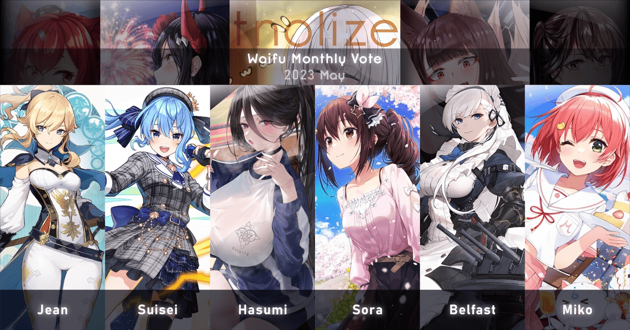 May 2023 - Waifu Monthly Vote\\\2023年5月～今月の嫁選手権 - StrawPoll