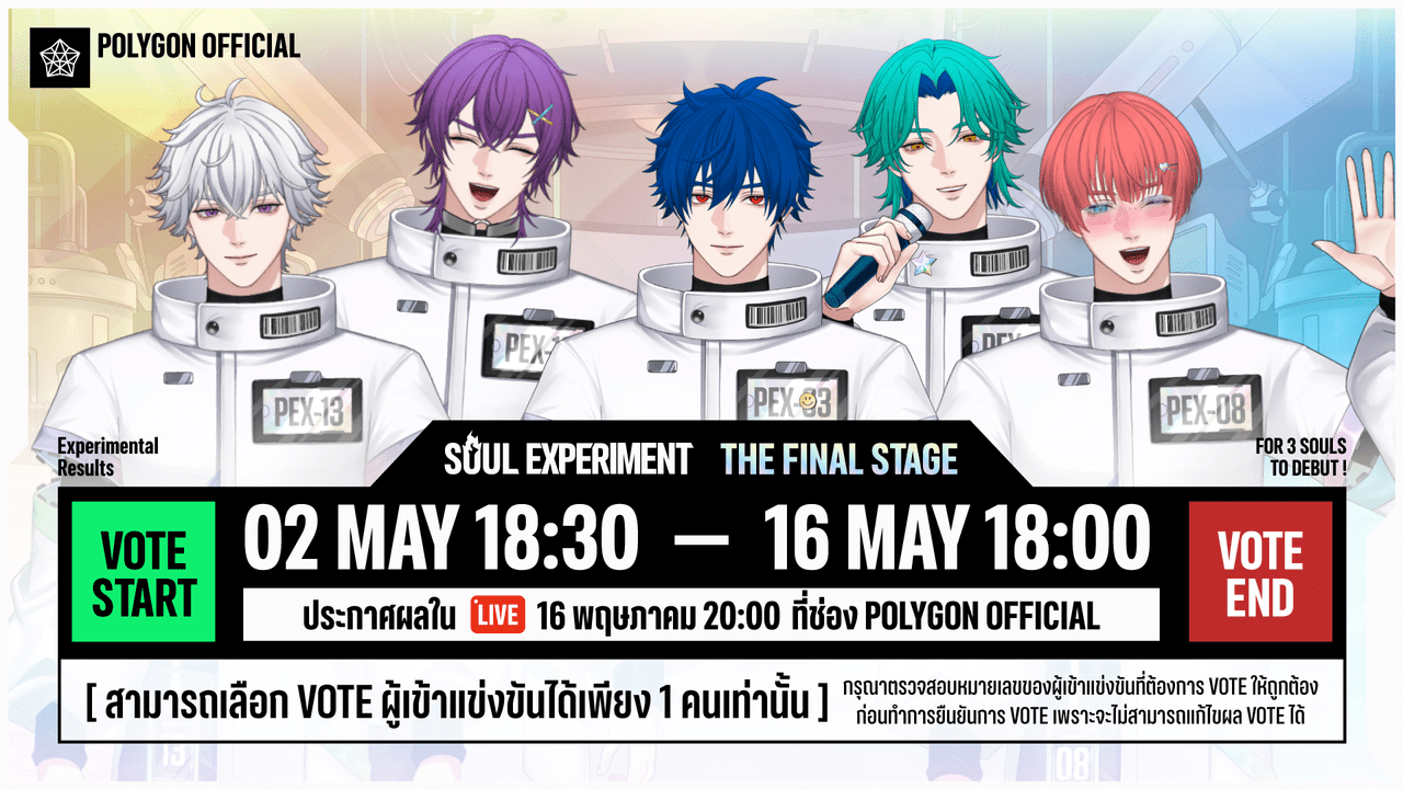 💎 SOUL EXPERIMENT 💎: EP 4 - THE FINAL STAGE - StrawPoll