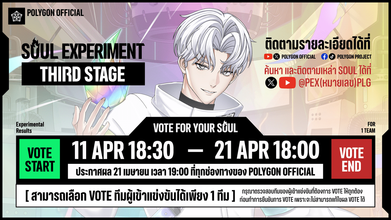 💎 SOUL EXPERIMENT 💎 : EP 3 - THIRD STAGE - StrawPoll