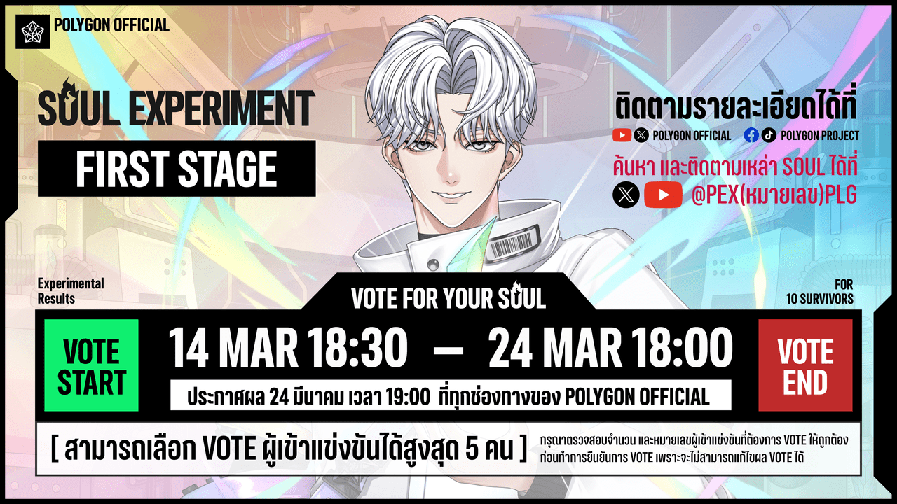 💎 SOUL EXPERIMENT 💎 : EP 1 - FIRST STAGE - StrawPoll