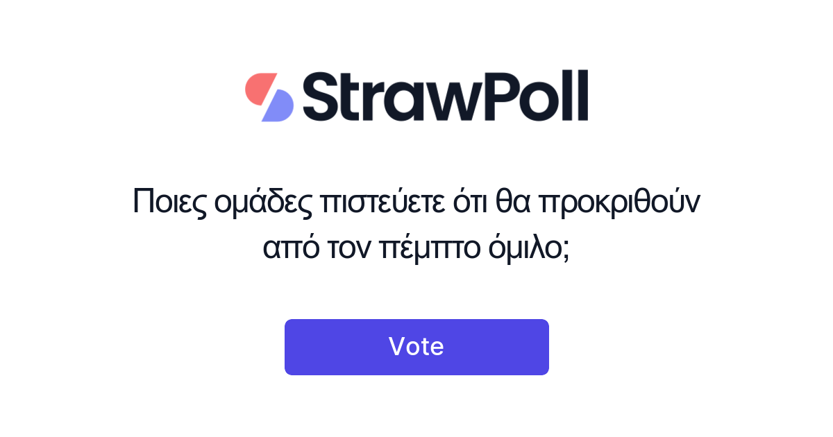 Ποιες ομάδες πιστεύετε ότι θα προκριθούν από τον πέμπτο όμιλο; | Straw Poll