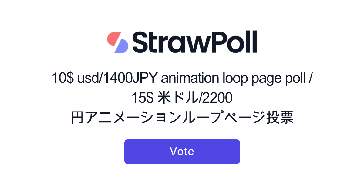 10$ usd/1400JPY animation loop page poll / 15$ 米ドル/2200 円アニメーションループページ ...