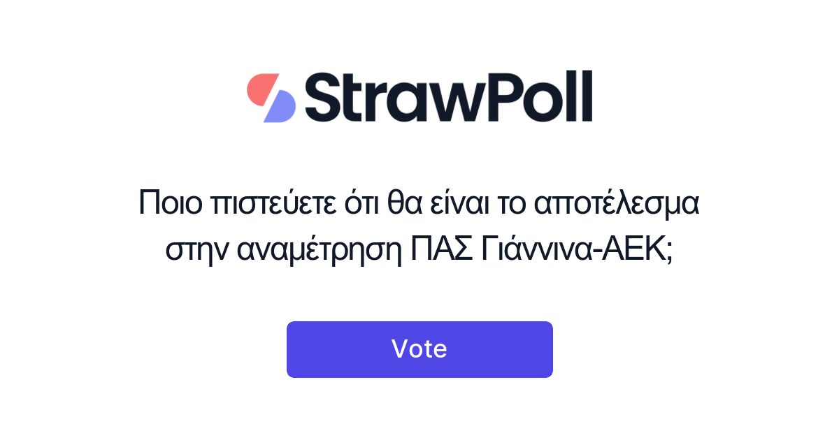 Ποιο πιστεύετε ότι θα είναι το αποτέλεσμα στην αναμέτρηση ΠΑΣ Γιάννινα ...