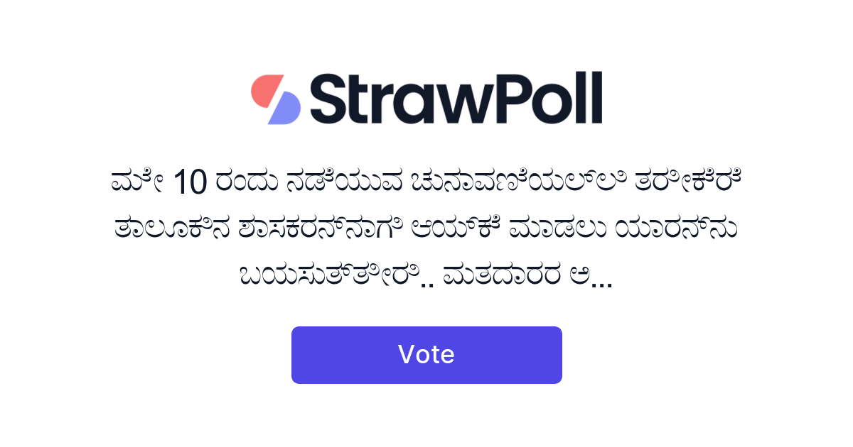 ಮೇ 10 ರಂದು ನಡೆಯುವ ಚುನಾವಣೆಯಲ್ಲಿ ತರೀಕೆರೆ ತಾಲೂಕಿನ ಶಾಸಕರನ್ನಾಗಿ ಆಯ್ಕೆ ಮಾಡಲು ...